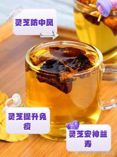 灵芝泡水喝的禁忌_灵芝泡水有哪些副作用-第3张图片-山城妙识 灵芝泡水喝的禁忌_灵芝泡水有哪些副作用-第3张图片-山城妙识