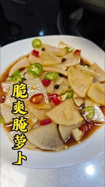 萝卜咸菜怎么做_萝卜咸菜腌制几天能吃-第3张图片-山城妙识 萝卜咸菜怎么做_萝卜咸菜腌制几天能吃-第3张图片-山城妙识