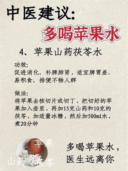 苹果煮水有什么功效_苹果煮水可以减肥吗-第1张图片-山城妙识 苹果煮水有什么功效_苹果煮水可以减肥吗-第1张图片-山城妙识