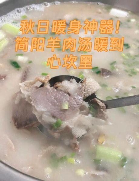 简阳羊肉汤怎么做才正宗_简阳羊肉汤配料窍门-第2张图片-山城妙识 简阳羊肉汤怎么做才正宗_简阳羊肉汤配料窍门-第2张图片-山城妙识