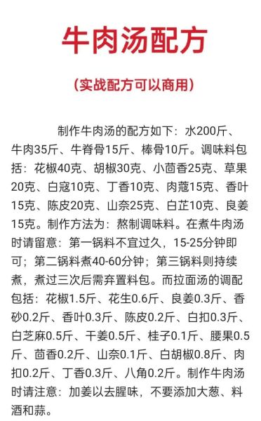 牛肉汤的做法和配料_牛肉汤怎么炖才好吃-第2张图片-山城妙识 牛肉汤的做法和配料_牛肉汤怎么炖才好吃-第2张图片-山城妙识