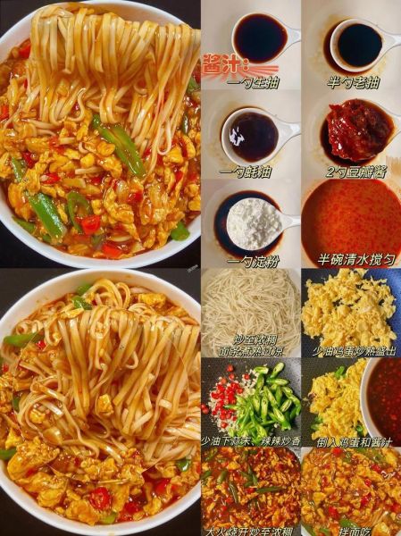 拌面的酱汁怎么调_拌面酱汁配方大全-第1张图片-山城妙识