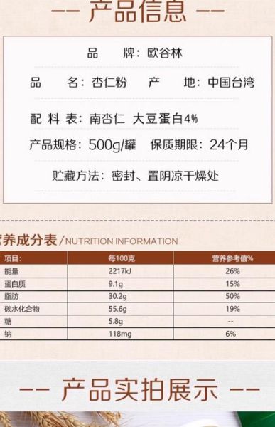 杏仁粉副作用有哪些_杏仁粉禁忌人群-第1张图片-山城妙识 杏仁粉副作用有哪些_杏仁粉禁忌人群-第1张图片-山城妙识