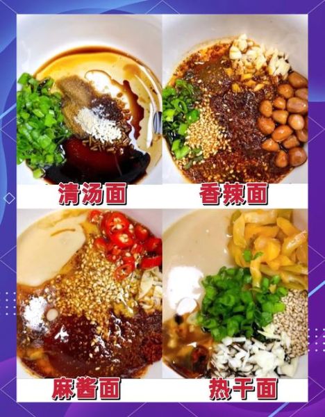 拌面的酱汁怎么调_拌面酱汁配方大全-第2张图片-山城妙识