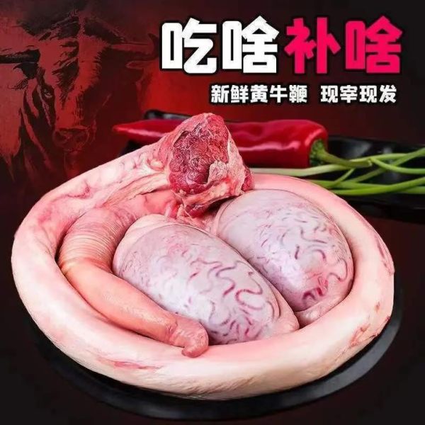 牛鞭图片真实_牛鞭怎么辨别真假-第2张图片-山城妙识