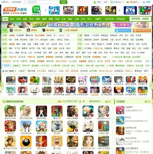 4399游戏大全有哪些好玩的_4399小游戏怎么下载-第1张图片-山城妙识