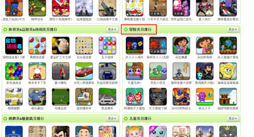 4399游戏大全有哪些好玩的_4399小游戏怎么下载-第3张图片-山城妙识