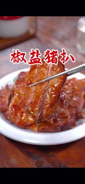 猪扒怎么腌制才嫩_最简单的猪扒做法-第1张图片-山城妙识