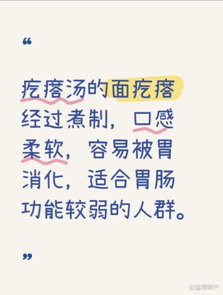 疙瘩汤的面怎么和_疙瘩汤面疙瘩不化秘诀-第3张图片-山城妙识