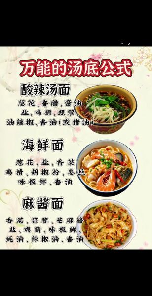 家常热汤面汤怎么做_哪种汤底最鲜-第1张图片-山城妙识 家常热汤面汤怎么做_哪种汤底最鲜-第1张图片-山城妙识