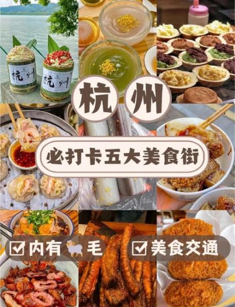 杭州小吃街哪里最值得去_本地人推荐-第1张图片-山城妙识