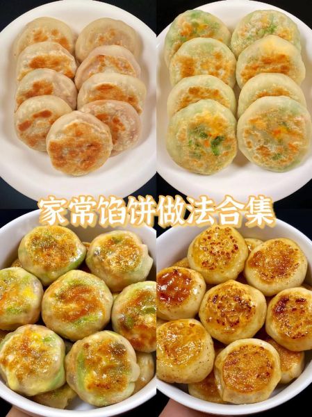 芝麻馅饼怎么做_芝麻馅饼家常做法-第1张图片-山城妙识