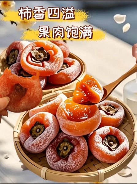 做柿饼用什么柿子最好_哪种柿子最适合晒柿饼-第3张图片-山城妙识