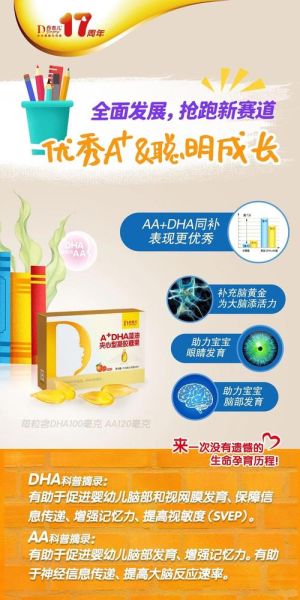 长期吃dha的孩子真的聪明吗_dha对大脑发育有用吗-第1张图片-山城妙识