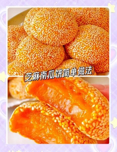 芝麻馅饼怎么做_芝麻馅饼家常做法-第2张图片-山城妙识