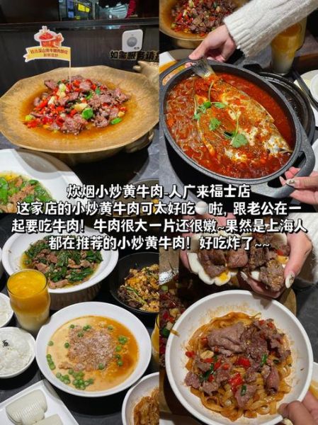 上海人气美食排行榜_哪里吃最正宗-第3张图片-山城妙识