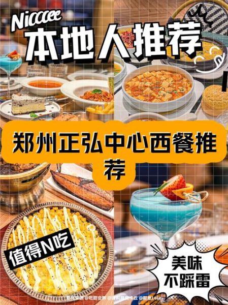 中西餐厅加盟排行榜_哪个品牌值得投资-第3张图片-山城妙识