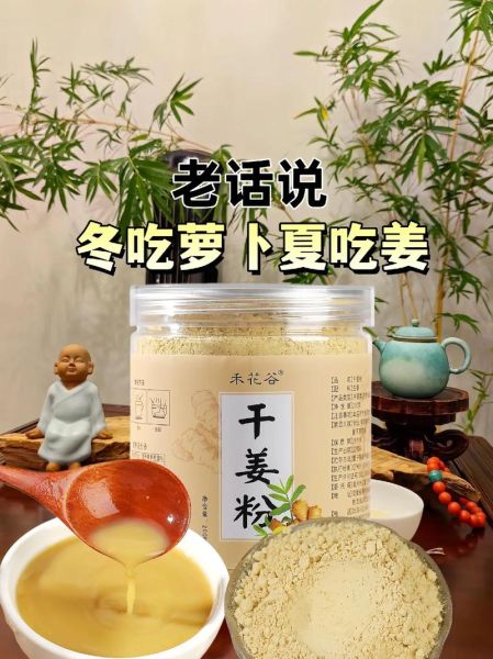 姜黄粉怎么吃_姜黄粉一天吃多少合适-第2张图片-山城妙识