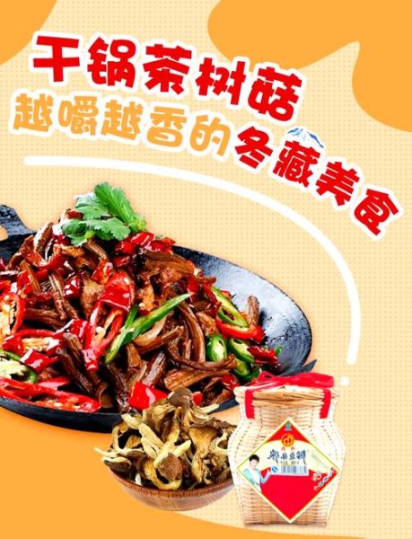 郫县豆瓣做什么家常菜_郫县豆瓣怎么炒好吃-第2张图片-山城妙识