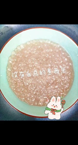 西米没煮透明怎么补救_西米煮不透怎么办-第3张图片-山城妙识