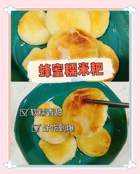 糯米糍粑怎么做_糯米糍粑的做法步骤-第2张图片-山城妙识 糯米糍粑怎么做_糯米糍粑的做法步骤-第2张图片-山城妙识