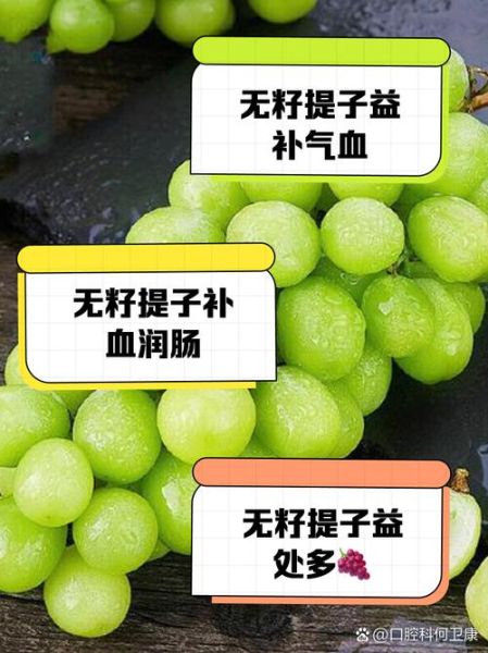 提子的功效与作用_提子的营养价值有哪些-第2张图片-山城妙识