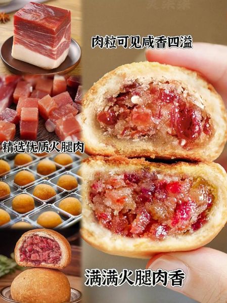 滇式月饼是什么_滇式月饼有哪些口味-第2张图片-山城妙识