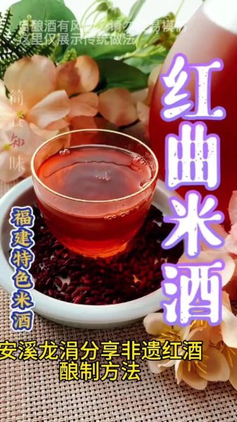 在家怎么做酒曲_自制酒曲配方比例-第1张图片-山城妙识