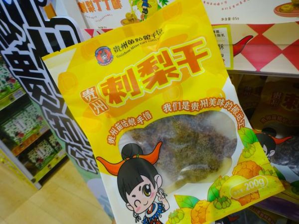 贵州必买的八大特产有哪些_贵州旅游伴手礼推荐-第3张图片-山城妙识 贵州必买的八大特产有哪些_贵州旅游伴手礼推荐-第3张图片-山城妙识