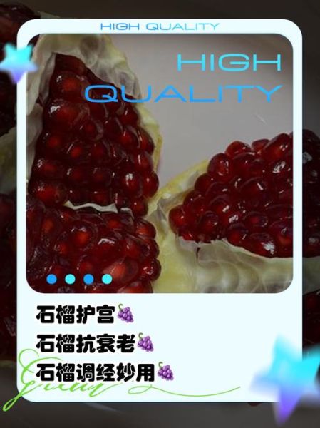 女人每天吃石榴的好处_石榴对女性的功效-第2张图片-山城妙识 女人每天吃石榴的好处_石榴对女性的功效-第2张图片-山城妙识