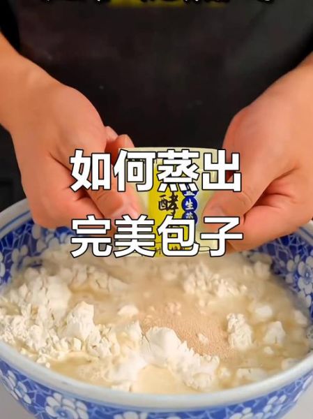 怎么蒸包子_蒸包子用冷水还是热水-第1张图片-山城妙识