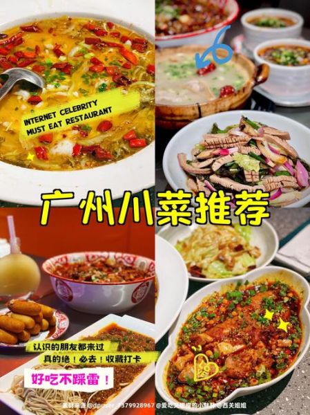 川菜和粤菜哪个更好吃_经典菜做法区别-第1张图片-山城妙识 川菜和粤菜哪个更好吃_经典菜做法区别-第1张图片-山城妙识