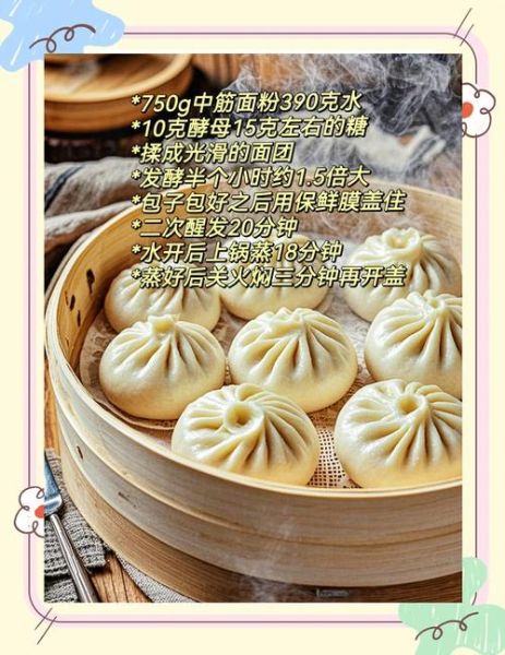 怎么蒸包子_蒸包子用冷水还是热水-第2张图片-山城妙识