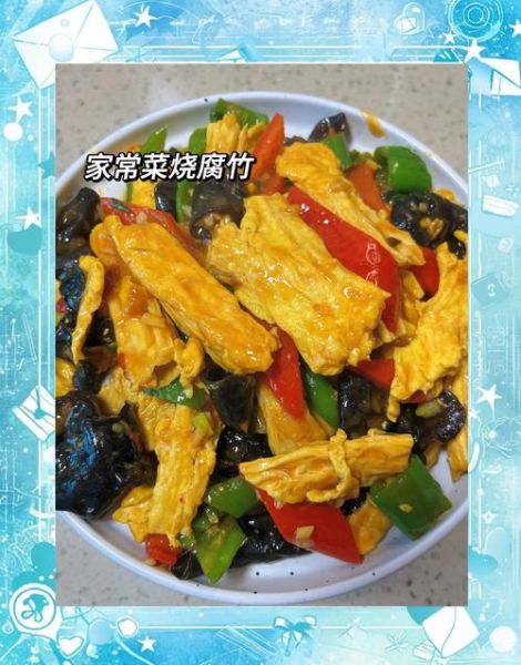 河南红烧腐竹怎么做_红烧腐竹要不要焯水-第2张图片-山城妙识