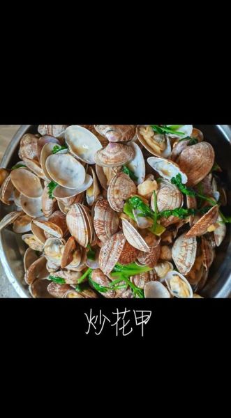 花甲怎么炒好吃_花甲家常做法大全-第1张图片-山城妙识