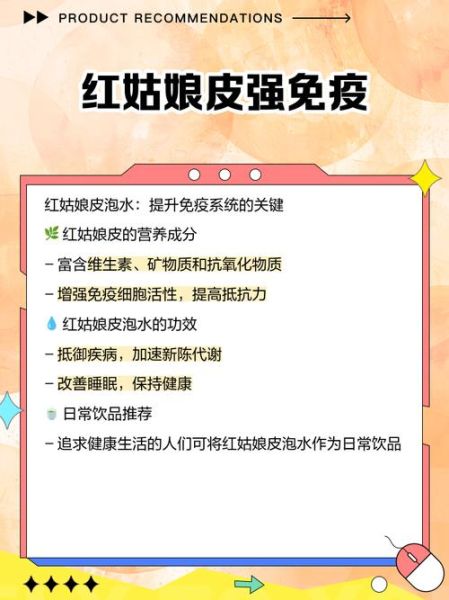 红姑娘皮泡水有什么副作用_红姑娘皮泡水禁忌人群-第2张图片-山城妙识