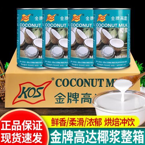 400ml椰浆兑多少水_椰浆稀释比例是多少-第1张图片-山城妙识 400ml椰浆兑多少水_椰浆稀释比例是多少-第1张图片-山城妙识