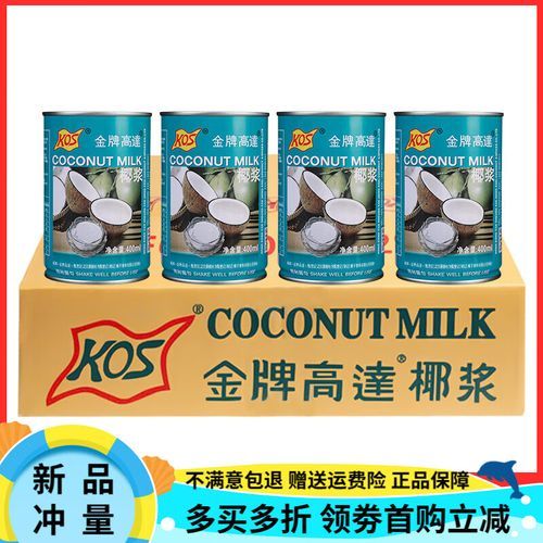 400ml椰浆兑多少水_椰浆稀释比例是多少-第2张图片-山城妙识 400ml椰浆兑多少水_椰浆稀释比例是多少-第2张图片-山城妙识