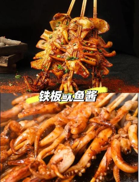 铁板鱿鱼酱料怎么做_地摊铁板鱿鱼酱料配方-第3张图片-山城妙识