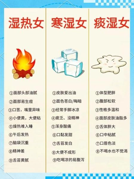 湿气太重的人有哪些症状_湿气重怎么调理-第2张图片-山城妙识 湿气太重的人有哪些症状_湿气重怎么调理-第2张图片-山城妙识