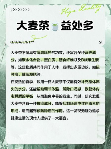 冰镇大麦茶能减肥吗_冰镇大麦茶的功效与作用-第3张图片-山城妙识 冰镇大麦茶能减肥吗_冰镇大麦茶的功效与作用-第3张图片-山城妙识