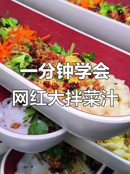 大拌菜怎么调酸甜汁_大拌菜酸甜比例是多少-第1张图片-山城妙识