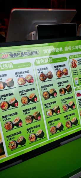 一捧饭团加盟费多少钱_一捧饭团加盟条件有哪些-第2张图片-山城妙识