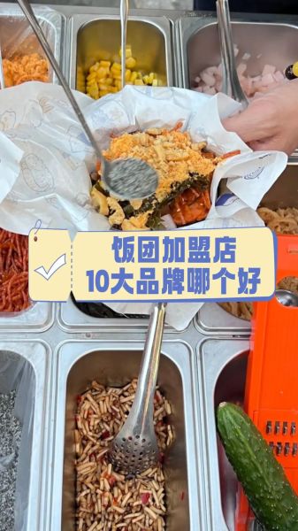 一捧饭团加盟费多少钱_一捧饭团加盟条件有哪些-第1张图片-山城妙识