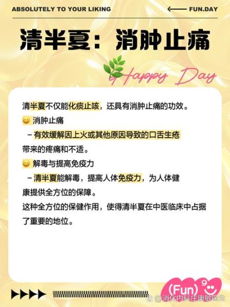 清半夏的功效与作用_清半夏与法半夏区别-第1张图片-山城妙识 清半夏的功效与作用_清半夏与法半夏区别-第1张图片-山城妙识