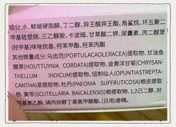 丙二醇对皮肤有害吗_敏感肌能用吗-第3张图片-山城妙识 丙二醇对皮肤有害吗_敏感肌能用吗-第3张图片-山城妙识