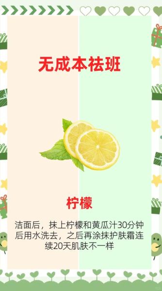 柠檬祛斑的正确方法_柠檬祛斑多久见效-第1张图片-山城妙识