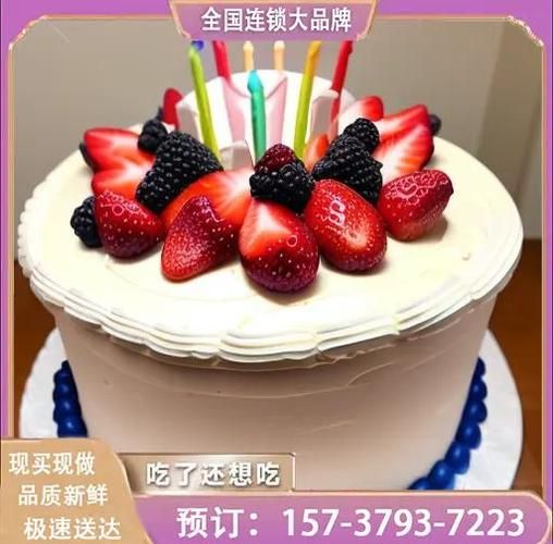 蛋糕订购流程_蛋糕怎么选口味-第3张图片-山城妙识