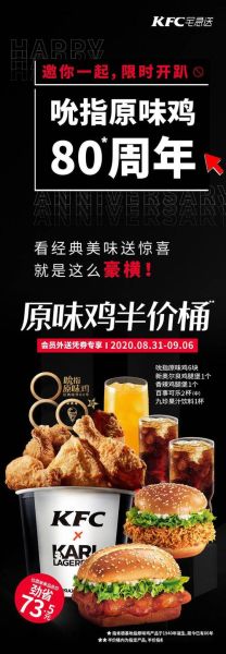 原味鸡半价桶多少钱_怎么买最划算-第1张图片-山城妙识