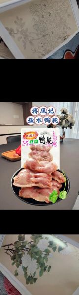 鸭肫的肫读音是什么_鸭肫怎么读才标准-第3张图片-山城妙识 鸭肫的肫读音是什么_鸭肫怎么读才标准-第3张图片-山城妙识